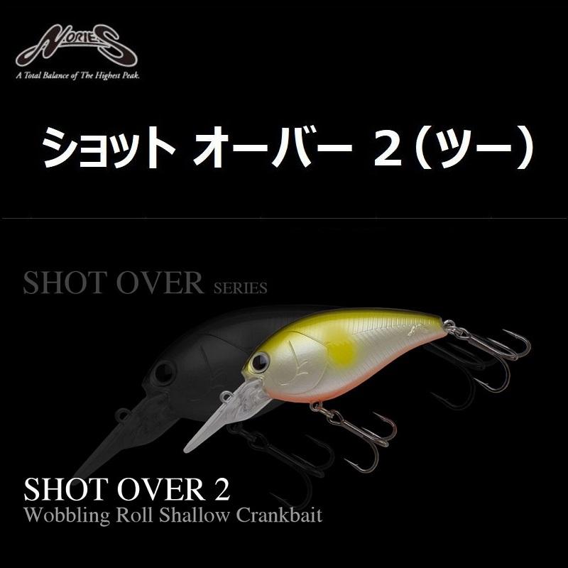 NORIES ノリーズ ショット オーバー 2（ツー） / SHOT OVER 2 : ルアーショップ ZENIYA - 通販 - Yahoo!ショッピング