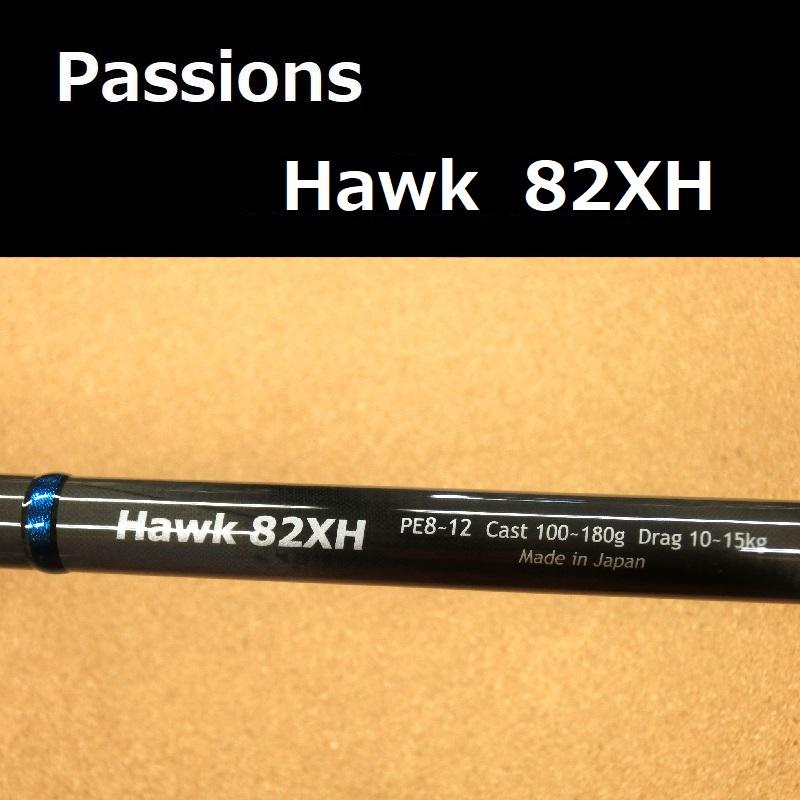 パッションズ ホーク 82XH / Passions Hawk : ルアーショップ ZENIYA - 通販 - Yahoo!ショッピング