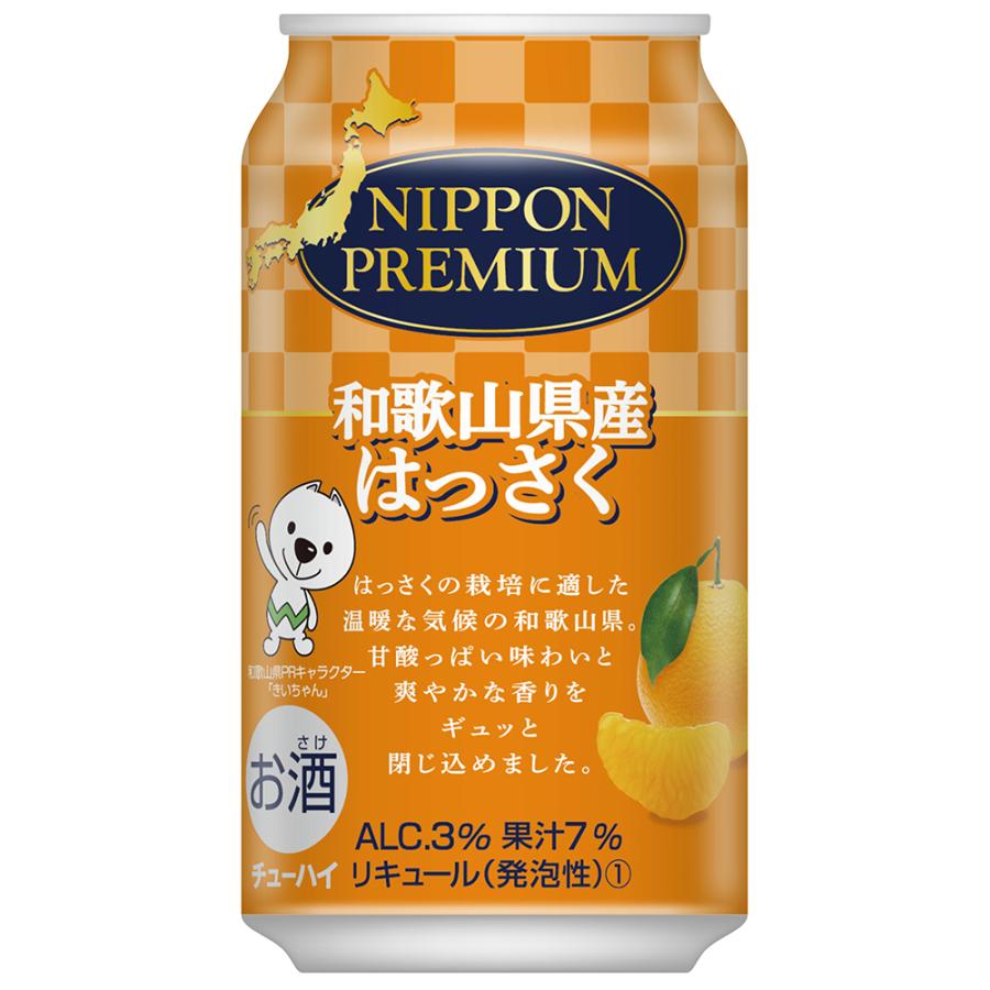 合同酒精 NIPPON PREMIUM 和歌山県産はっさく 350ml×48本 2ケース チューハイ u-yu : 酒のZenjinヤフー ...