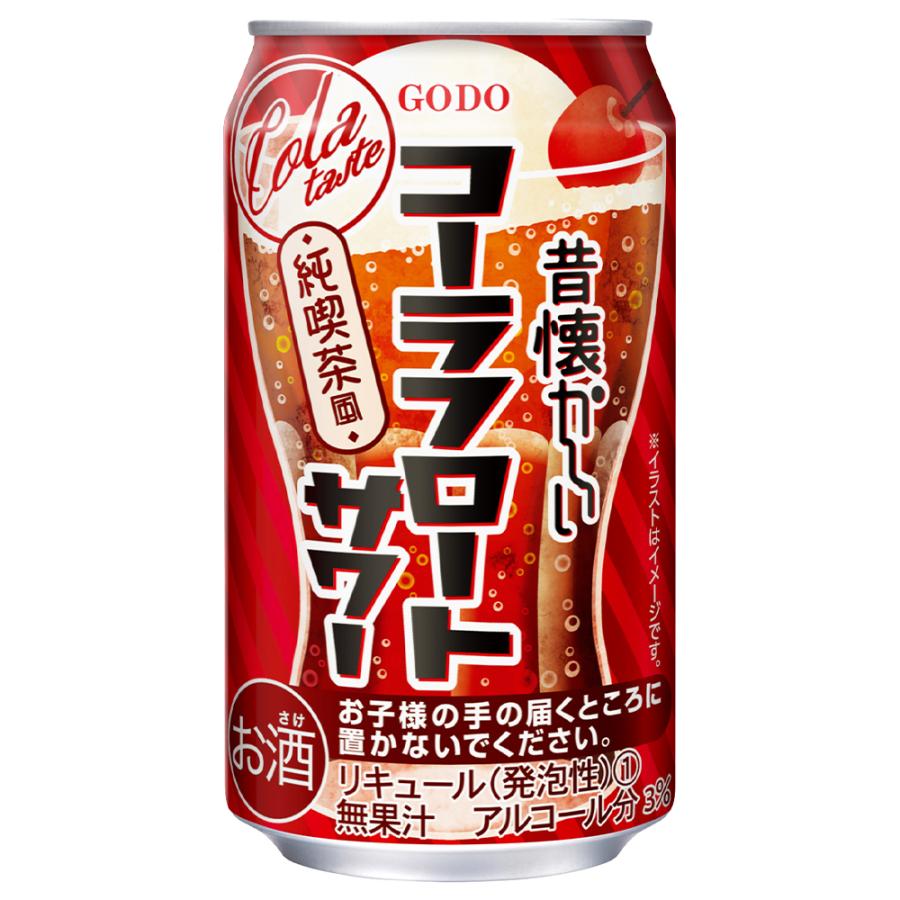 合同酒精 昔懐かしいコーラフロートサワー 350ml×24本 2ケース（48本） チューハイ u-yu : 酒のZenjinヤフーショッピング ...