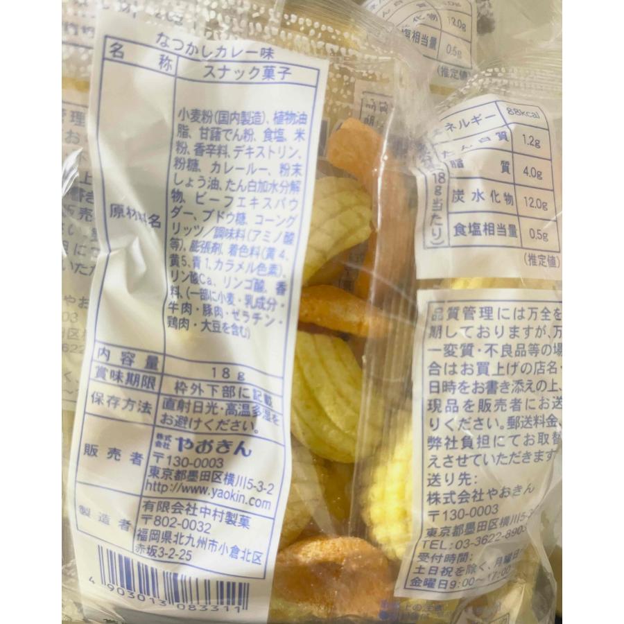 なつかしカレー味 18g×20袋入 (株)やおきん : 善野菓子店 Yahoo!ショップ - 通販 - Yahoo!ショッピング