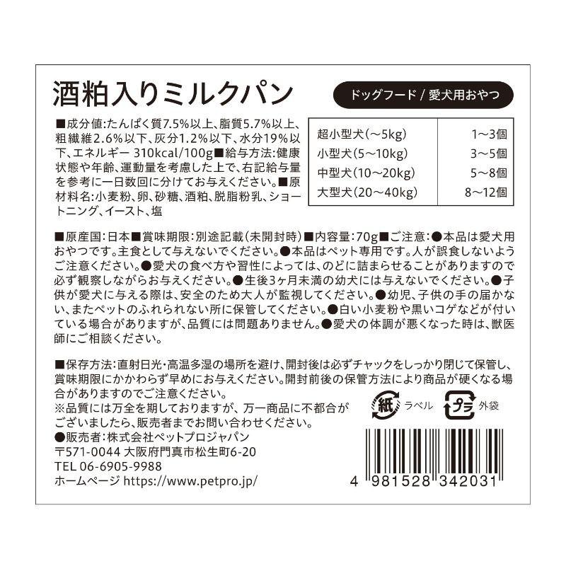 PetPro 犬 おやつ 国産 日本製 ペットプロ 酒粕入りミルクパン 70g : Zenpets - 通販 - Yahoo!ショッピング