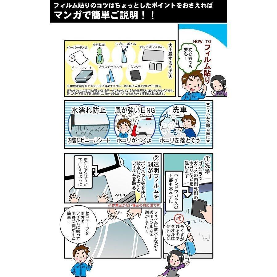 カット済みカーフィルム スバル インプレッサ 3BA-GU6 3BA-GU7 5AA-GUD 5AA-GUE 車用 車種別 日よけ UVカット リヤー/リアーセット スモーク : カー用品と ...