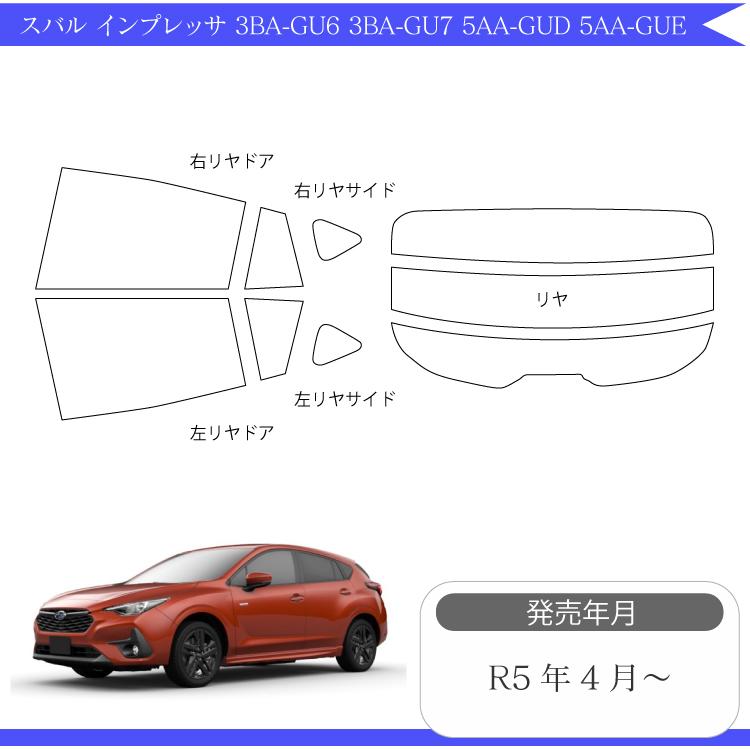 カット済みカーフィルム スバル インプレッサ 3BA-GU6 3BA-GU7 5AA-GUD 5AA-GUE 車用 車種別 日よけ UVカット リヤー/リアーセット スモーク : カー用品と ...