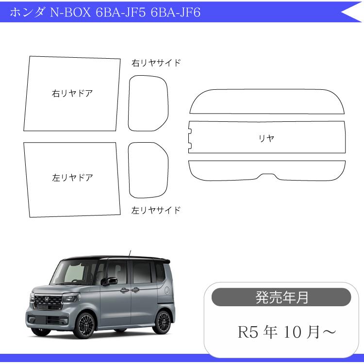 Smork ホンダ N-BOX 6BA-JF5 6BA-JF6 専用カット済みフィルム : カー用品と雑貨のゼンポー - 通販 - Yahoo!ショッピング