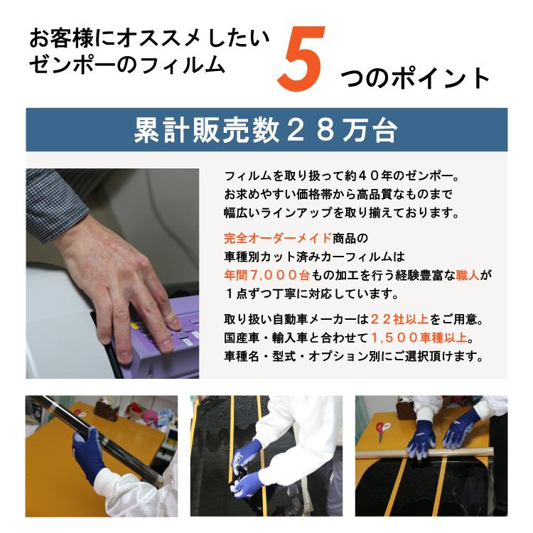 カーフィルムカット済み スバル フォレスター SK系/SKE/SK9 専用 : カー用品と雑貨のゼンポー - 通販 - Yahoo!ショッピング