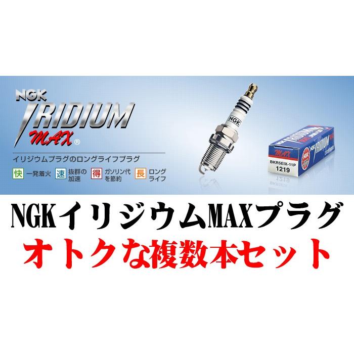 NGK イリジウムMAXプラグ（4本セット） BCPR6EIX-11P ストックNo 4174 : ngk-max-set-37 : ゼンリンDS - 通販 - Yahoo!ショッピング