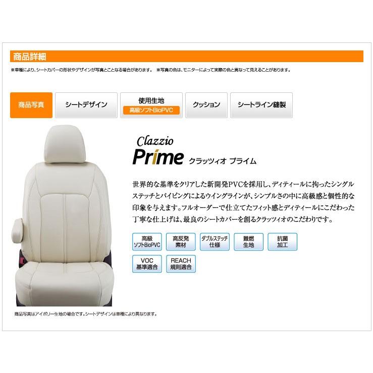Clazzio/クラッツィオシートカバー プライム タントエグゼカスタム H22/11〜H23/7 定員：4 ED-0678 : prime-36 : ゼンリンDS - 通販 - Yahoo ...