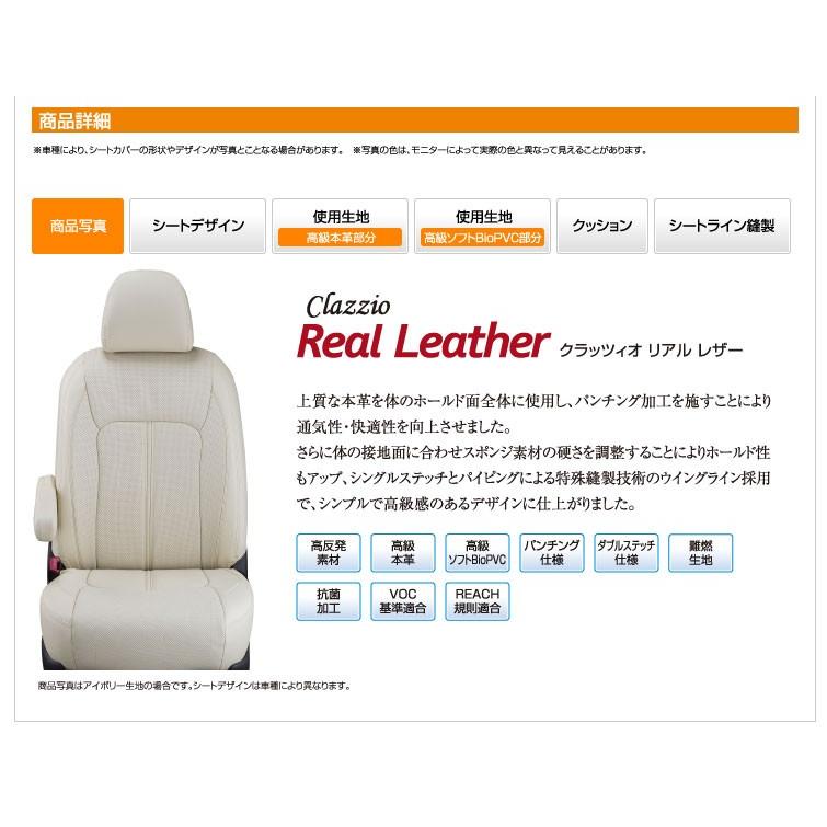 Clazzio/クラッツィオシートカバー リアルレザー クロスロード H19/2〜 定員：7 EH-0460 : realleather-101 : ゼンリンDS - 通販 - Yahoo ...
