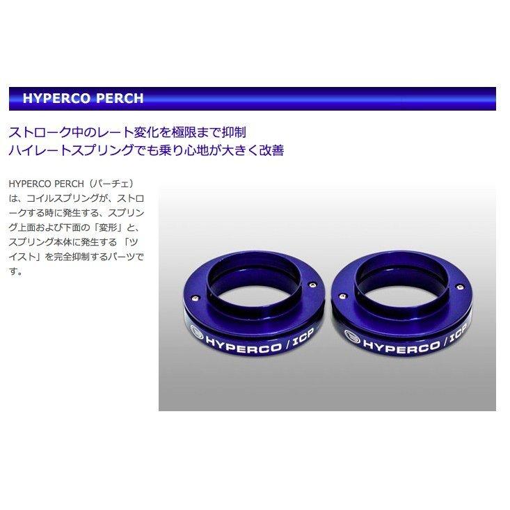 【メーカー直送品】ミノルインターナショナル HYPERCO パーチェ ID58 HC58-PERCH : ゼンリンDSヤフーショッピング店 - 通販 - Yahoo!ショッピング