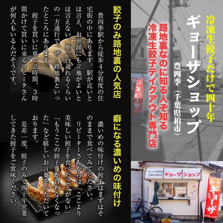 冷凍餃子 専門店 ギョーザショップ にんにく倍増（約3倍）餃子 (50個) 40年間愛される 手作り餃子 の にんにくマシマシ お取り寄せ ...