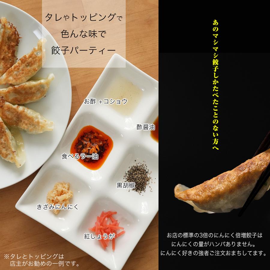 冷凍餃子 専門店 ギョーザショップ にんにく倍増（約3倍）餃子 (50個) 40年間愛される 手作り餃子 の にんにくマシマシ お取り寄せ ...