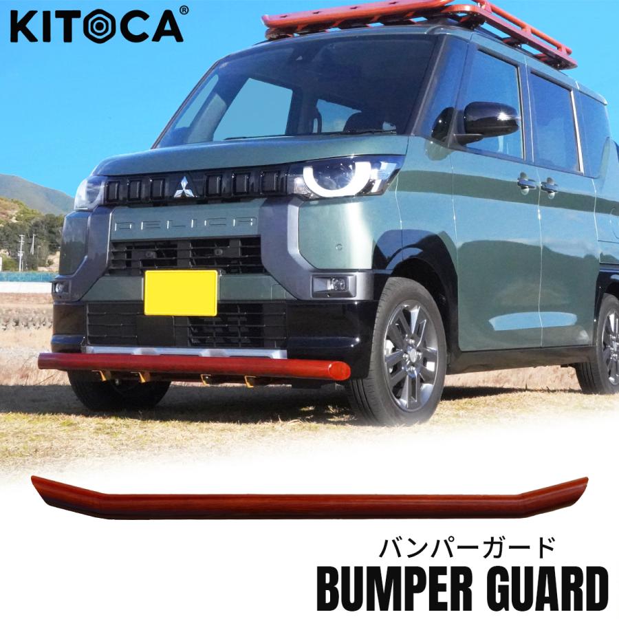 三菱 デリカミニ ekクロススペース カスタム フロント バンパーガード グリルガード 外装 パーツ マッドブラック ボルトオン 加工不要 取り付け簡単 木目 : ZERO HOUSE ...