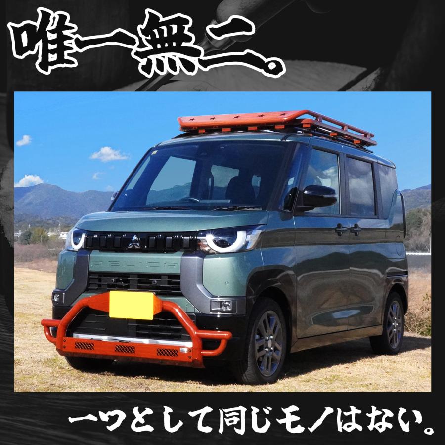 三菱 デリカミニ ekクロススペース カスタム フロント バンパー バンパーガード グリルガード 外装 パーツ 木目 ボルトオン 加工不要 車検対応 リフトアップ KITOCA : ZERO ...