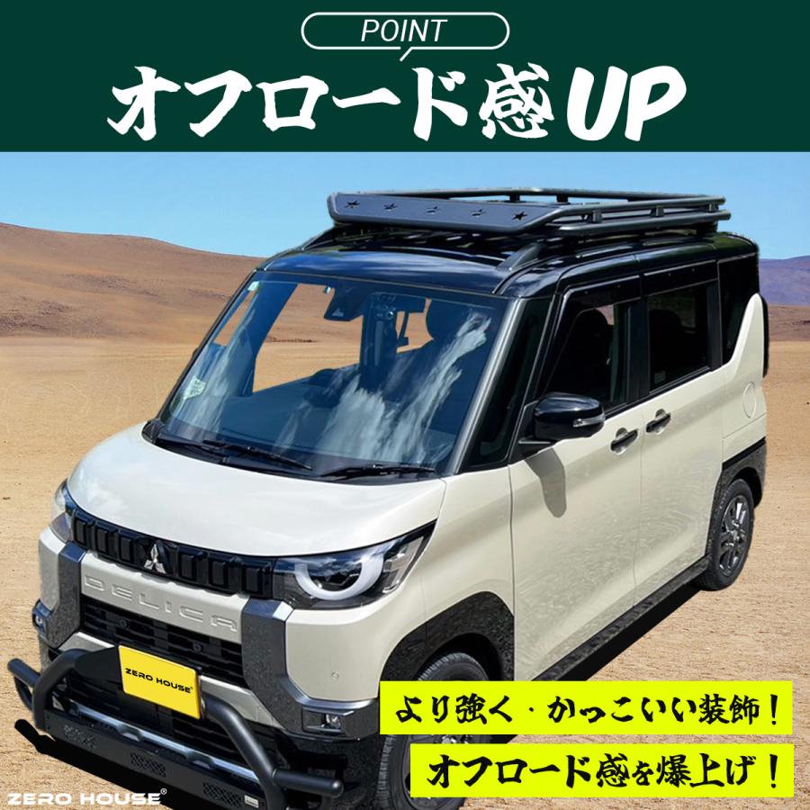 デリカミニ ルーフキャリア ルーフラック ルーフ バスケット 外装 パーツ マッドブラック ボルトオン 加工不要 取り付け簡単 ekクロススペース : dm-fk-1-bk : ZERO ...