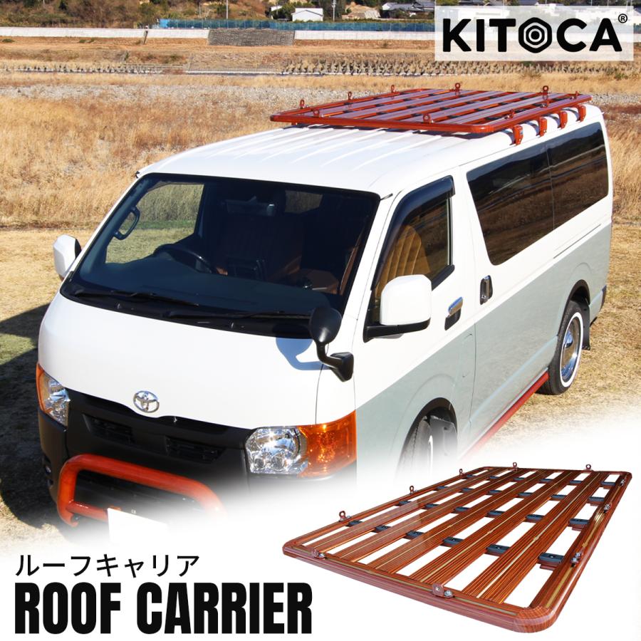 ハイエース ルーフキャリア ルーフラック ルーフバスケット 収納 低床 軽量 立駐OK 木目 オフロード クラシック アウトドア カスタム 200系 全型式 KITOCA : ZERO ...