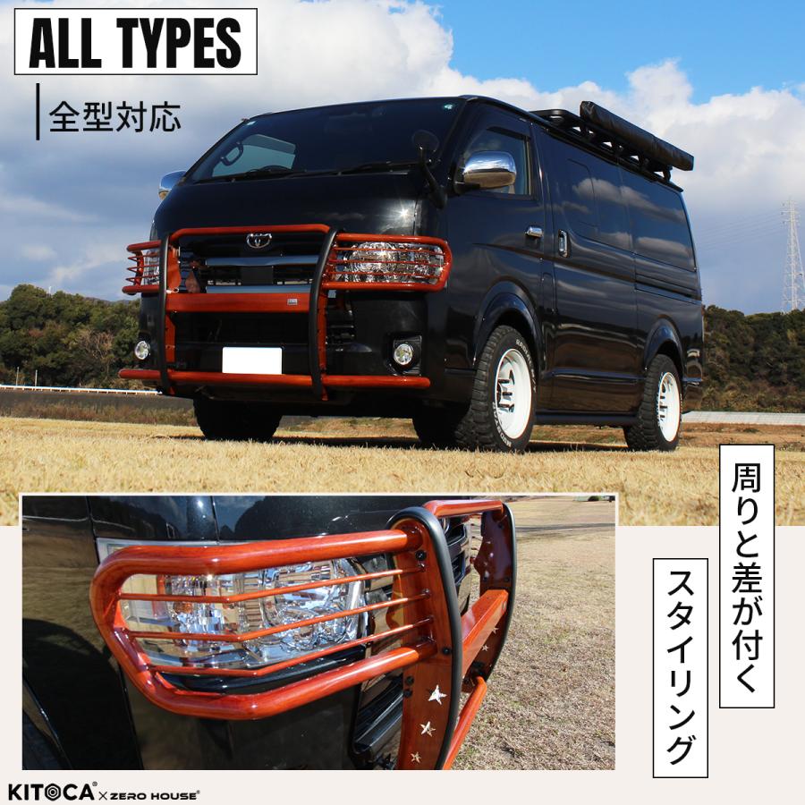 ハイエース バンパーガード 木目 グリルガード カンガルーバー 車検対応 オフロード アウトドア カスタム 200系 標準 ナロー ワイド KITOCA キトカ : ZERO HOUSE ...