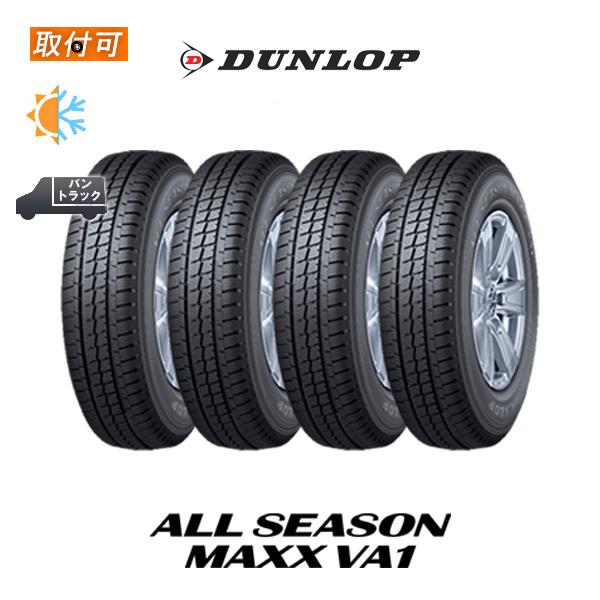 DUNLOP 納期未定 ダンロップ ALL SEASON MAXX VA1 145/80R12 80/78N オールシーズンタイヤ 4本セット 145R12 6PR 互換品 : タイヤショップ ...