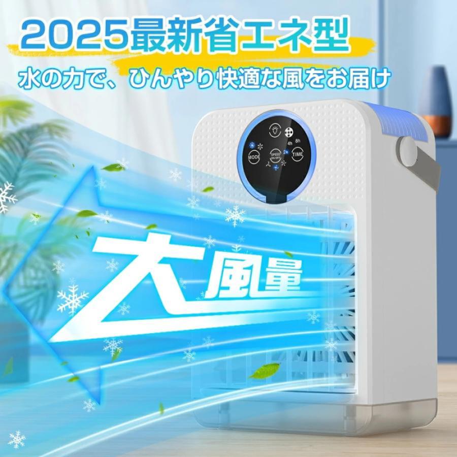冷風扇 卓上 冷風機 リモコン 遠隔操作 USB給電 小型 卓上扇風機 700ml 風量3段調節 7色LED 送風 強力冷風 最大8Hタイマー 加湿 冷却 静音 睡眠 寝室 熱中症対策 ...