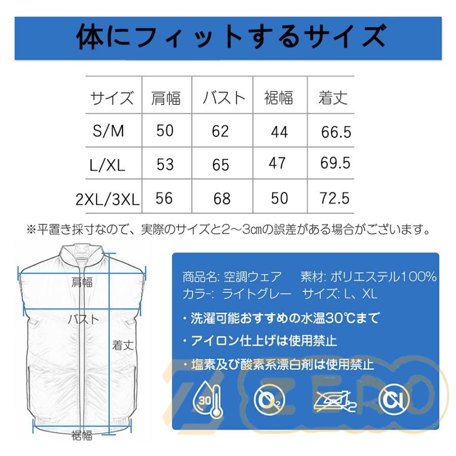 空調作業服 ファンセット ベスト 20000mAh 空調ウェア フルセット 12V 冷却服 空調作業着 空調扇風服 ワークウェア 夏用 父の日 : ZERO - 通販 - Yahoo!ショッピング