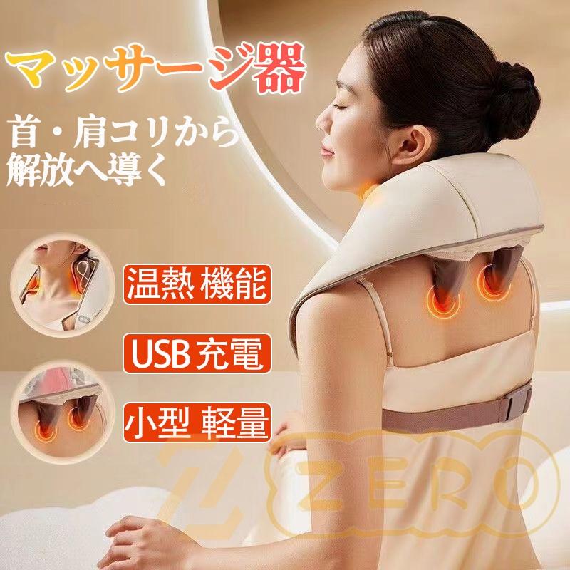 【敬老の日】2025最新 小型 全身 肩こり 腰 足 女性 軽量 コードレス 温熱 強弱 調節 血行促進 神経痛 筋肉痛 : ZERO ...