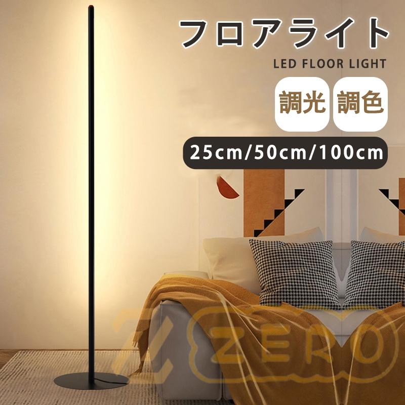 フロアライト おしゃれ 北欧 間接照明 led 明るい usb フロアー フロアライト おしゃれ 北欧 間接照明 led 明るい usb フロアー