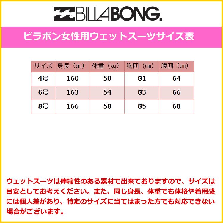 BILLABONG ビラボン ウェットスーツ レディース 3mm / 2mm BILLABONG ビラボン ウェットスーツ レディース 3mm / 2mm