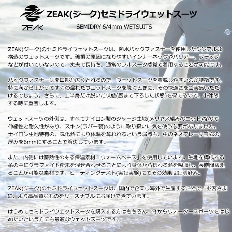 ZEAK(ジーク) セミドライ ウェットスーツ レディース 女性用 6×4mm セミドライスーツ バックジップ セミドライウエットスーツ ...