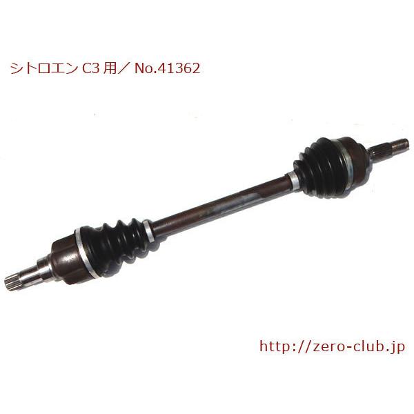 『シトロエンC3 NFU用/純正 フロント ドライブシャフト 左側 使用35,000km』【1341-41362】 : ゼロクラブヤフー ...