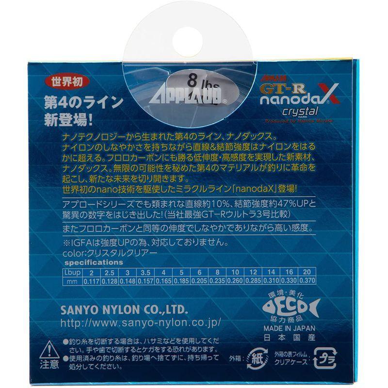 サンヨーナイロン ナノダックスライン アップロード GT-R nanodaX クリスタルハード 300m 2lb クリスタルクリアー :20220415210543-01119 ...