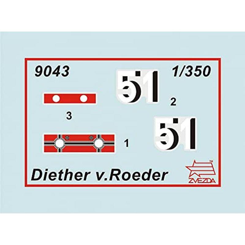 ズベズダ 1/350 ドイツ駆逐艦 Z17 ディーター・フォン・レーダー プラモデル : ZEROKARA工房 - 通販 - Yahoo!ショッピング