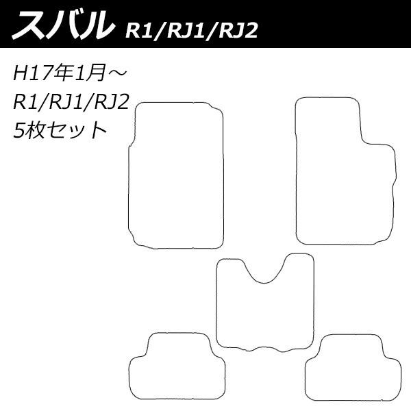 【フロアマット】スバル（SUBARU）R1 RJ1 RJ2 年式：平成17/1〜 ゼロスペシャルバージョンシリーズ : ゼロフロアマット - 通販 - Yahoo!ショッピング