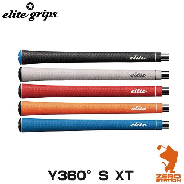 elite grips エリートグリップ Y360° S XT ゴルフグリップ グリップ交換 : 1605h000004902 : ゼロステーション - 通販 - Yahoo!ショッピング