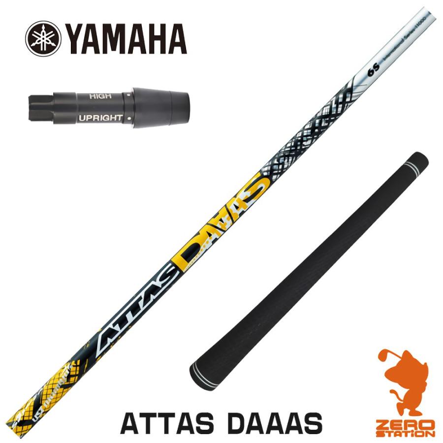 YAMAHA ヤマハ スリーブ付きシャフト USTマミヤ ATTAS DAAAS アッタス ダース [RMX] シャフトスリーブ : ゼロステーション - 通販 - Yahoo!ショッピング