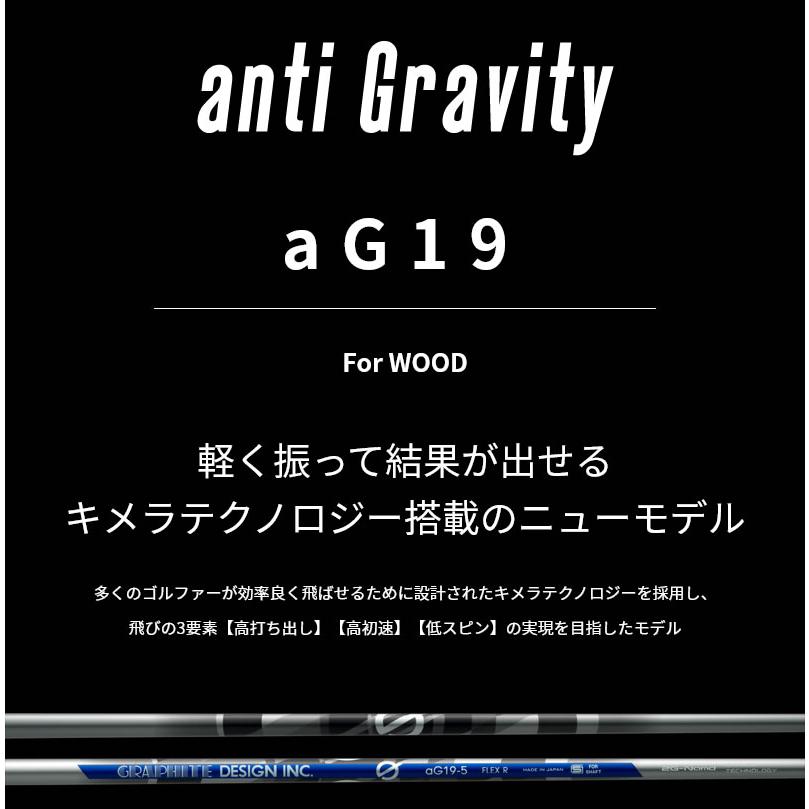 コブラ スリーブ付きシャフト グラファイトデザイン G(ジー) aG19 アンチグラビティ [DARKSPEED/AEROJET/LTDx] シャフトスリーブ :2204h000037606 ...