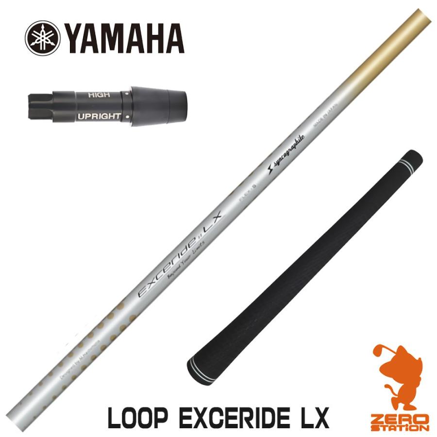 YAMAHA ヤマハ スリーブ付きシャフト シンカグラファイト LOOP EXCERIDE LX ループ [RMX] シャフトスリーブ : ゼロステーション - 通販 - Yahoo!ショッピング