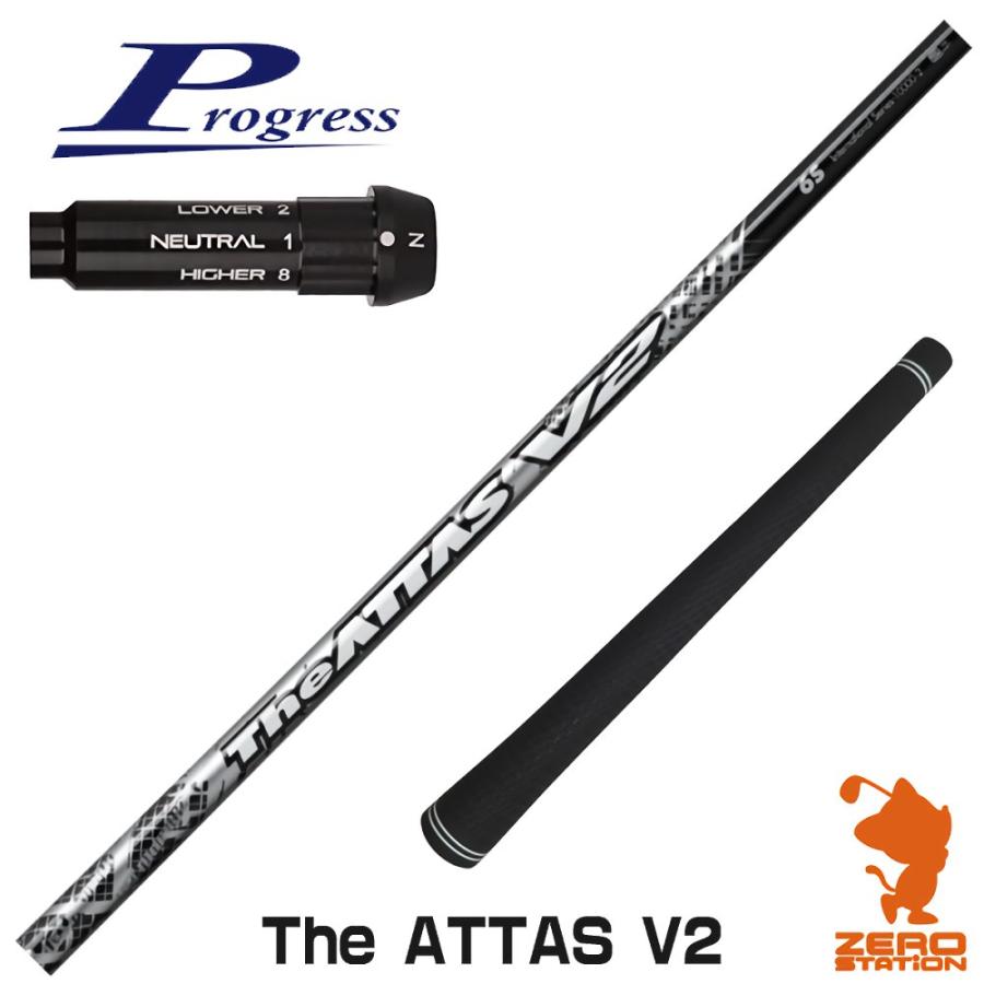 プログレスBB4 スリーブ付きシャフト USTマミヤ The ATTAS V2 ジアッタス [BB4/BB6] シャフトスリーブ : ゼロステーション - 通販 - Yahoo!ショッピング