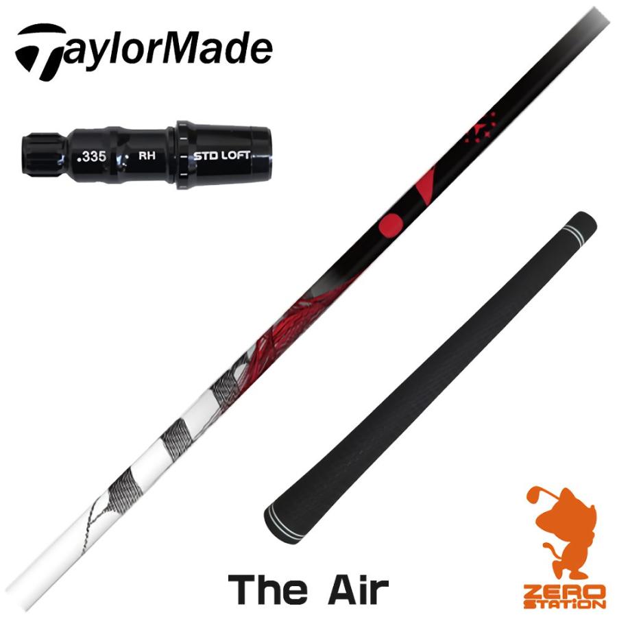 テーラーメイド スリーブ付きシャフト TRPX ティーアールピーエックス The Air ジエアー [Qi10/STEALTH2] シャフトスリーブ : 2304h000040369 : ゼロ ...