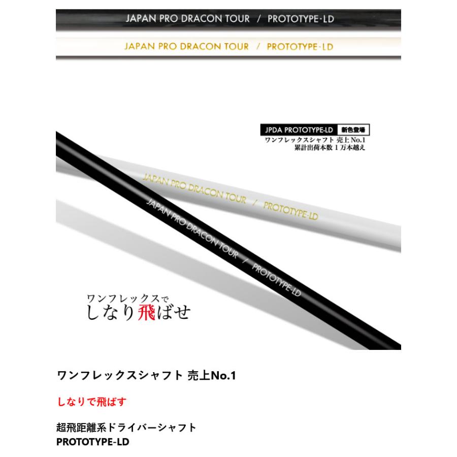 ヨネックス スリーブ付きシャフト JPDA PROTOTYPE-LD II プロトタイプLD2 [EZONE/GT/XPG] シャフトスリーブ : 2304h000040436 : ゼロ ...