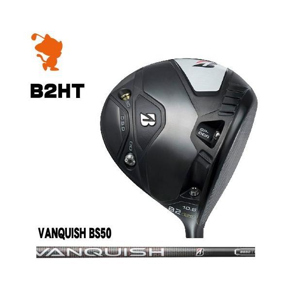 BRIDGESTONE 2023 B2HT DRIVER ブリヂストン ドライバー VANQUISH BS50 バンキッシュ : ゼロステーション - 通販 - Yahoo!ショッピング
