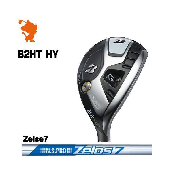 BRIDGESTONE 2023 B2HT HY UTILITY ブリヂストン ユーティリティ NSPRO Zelos7 ゼロス : ゼロステーション - 通販 - Yahoo!ショッピング