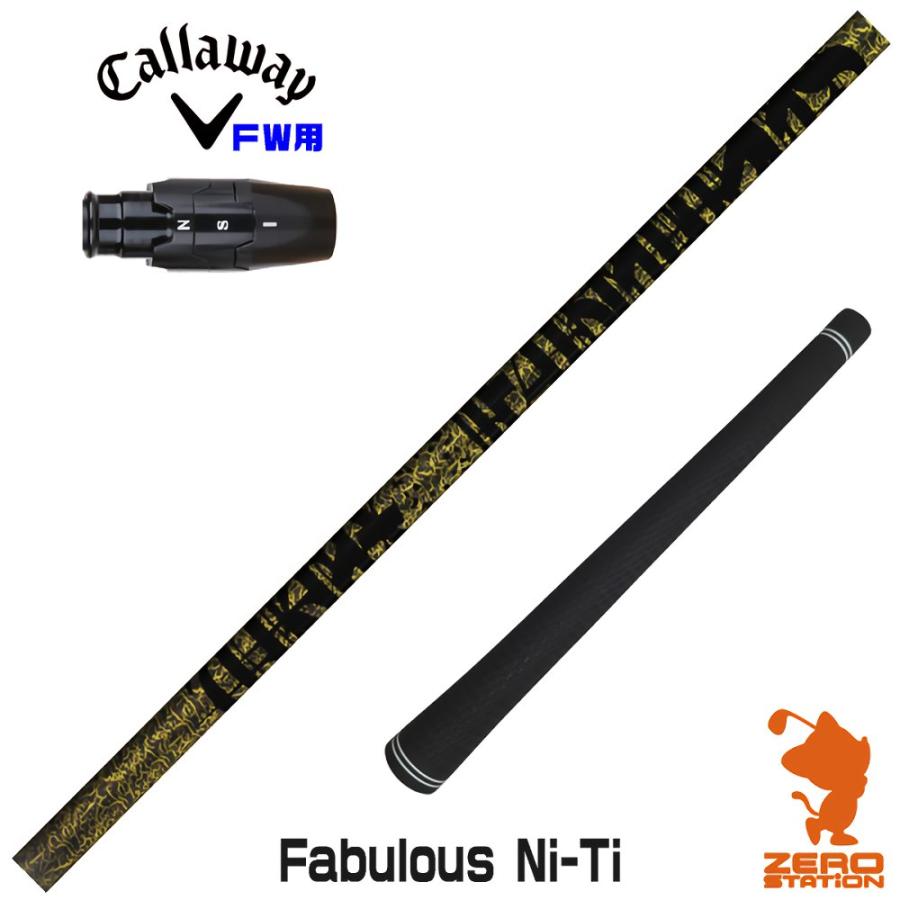 キャロウェイFW スリーブ付きシャフト TRPX ティーアールピーエックス Fabulous Ni-Ti ファビュラス [Ai SMOKE/PARADYM] シャフトスリーブ ...