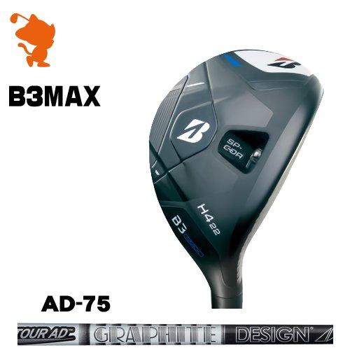 BRIDGESTONE 2024 B3MAX HY UTILITY ブリヂストン B3マックスHY ユーティリティ TourAD 75 ツアーAD : ゼロステーション - 通販 ...