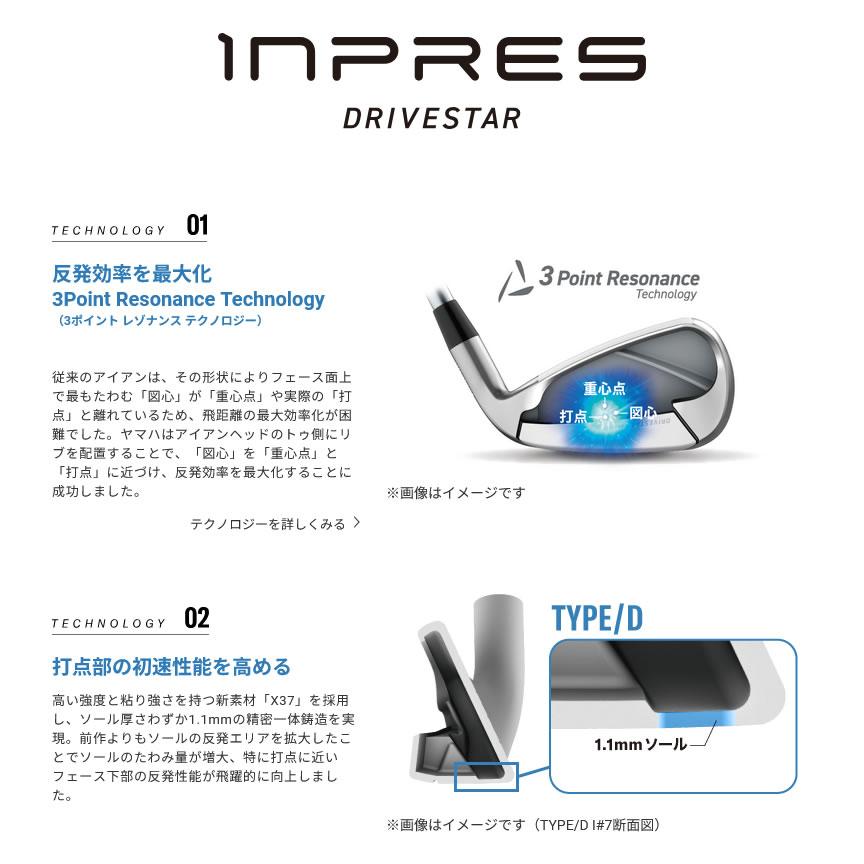 YAMAHA 25 INPRES DRIVESTAR Type D IRON ヤマハ インプレス ドライブスター アイアン 9本組 NSPRO ...