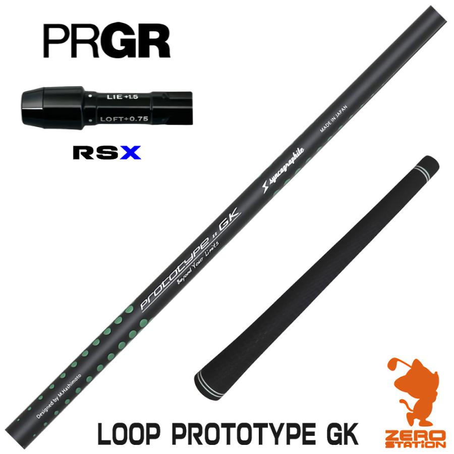 PRGR プロギアRSX スリーブ付きシャフト シンカグラファイト LOOP PROTOTYPE GK ループ [24RS] ドライバー用 : ゼロステーション - 通販 - Yahoo!ショッピング