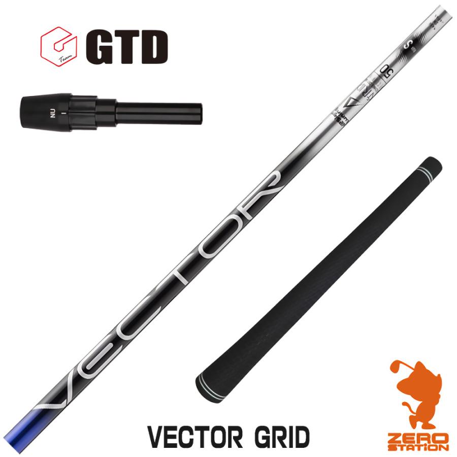 Design Tuning GTD スリーブ付きシャフト Designtuning デザインチューニング VECTOR GRID ベクターグリッド [Conqueror/BlackIce460 ...