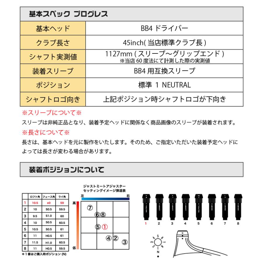 TRUE TEMPER プログレスBB4 スリーブ付きシャフト トゥルーテンパー SteelFiber NEXUS BLACK ネクサス [BB4/BB6] ドライバー用 : ゼロステーション ...