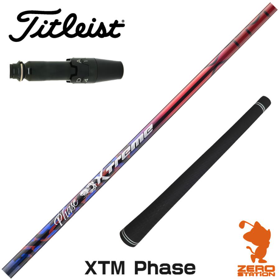 Basileus（バシレウス） タイトリスト スリーブ付きシャフト XTM Phase