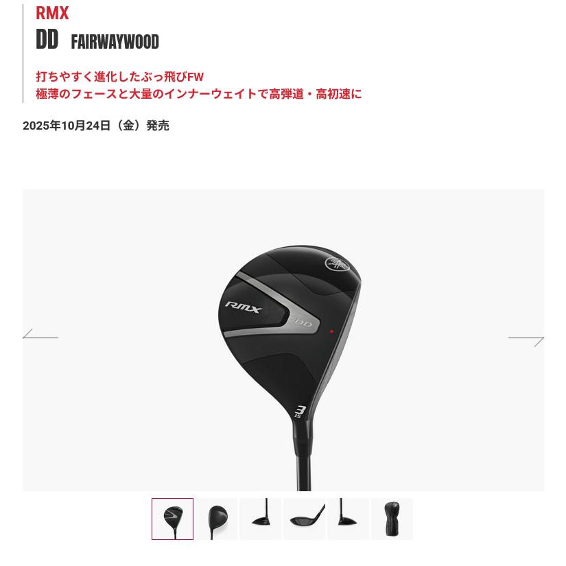 YAMAHA（ヤマハ） YAMAHA 26 RMX DD FAIRWAY 26 リミックス DD フェアウェイウッド ATTAS RX ...