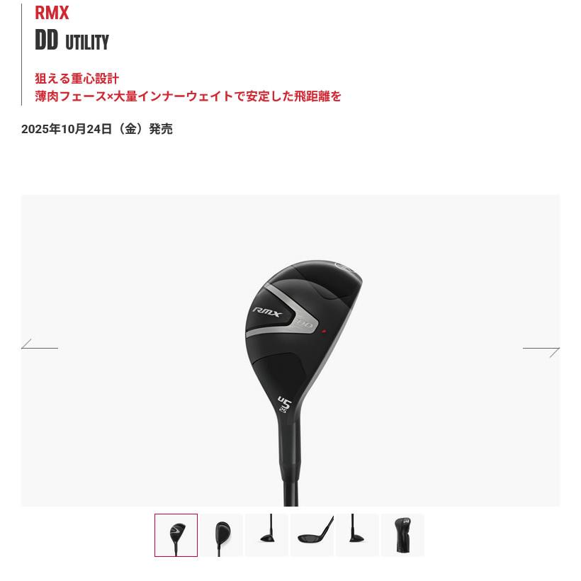 YAMAHA（ヤマハ） YAMAHA 26 RMX DD UTILITY 26 リミックス DD ユーティリティ NSPRO 950GH ...